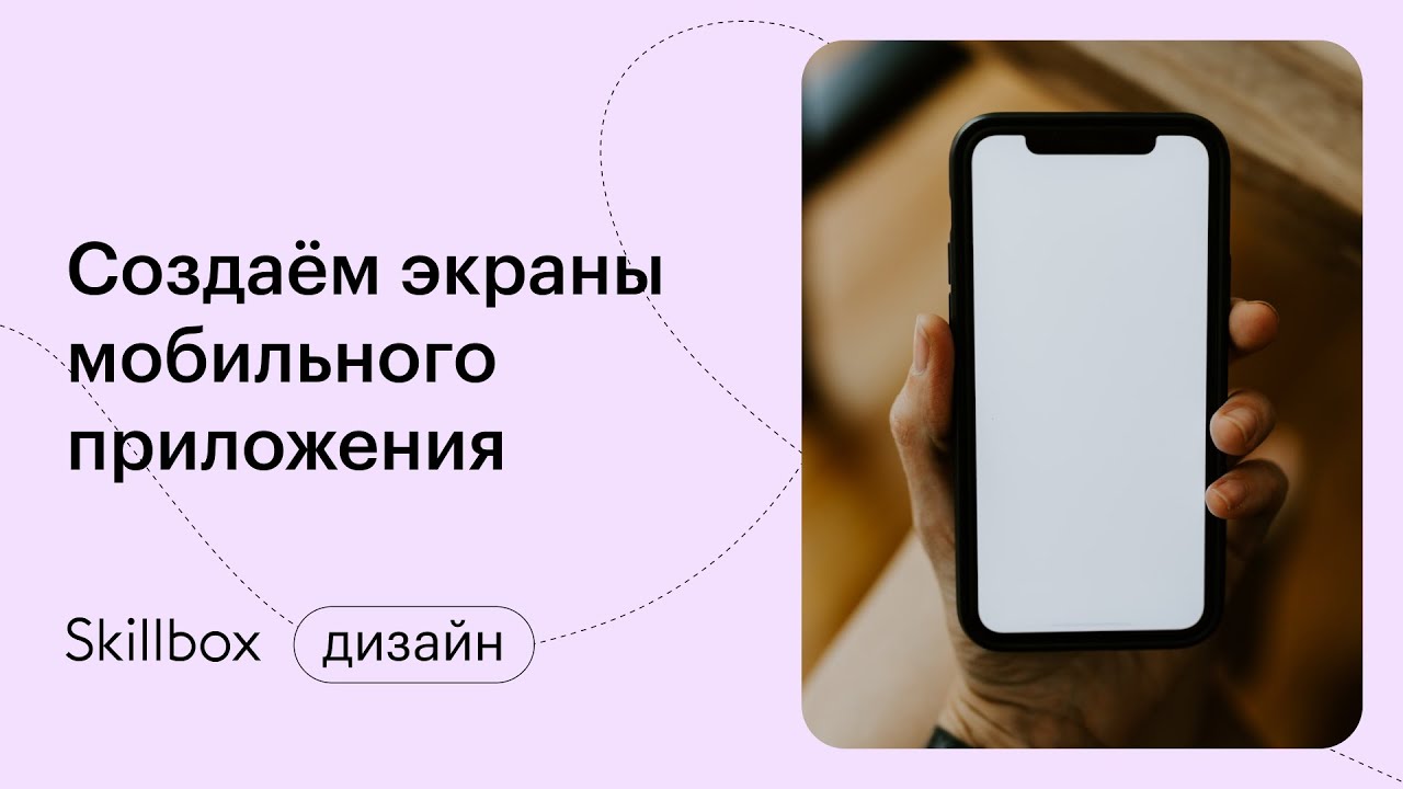 Ux исследования и практика дизайна Интенсив по Ux Ui дизайну Youtube