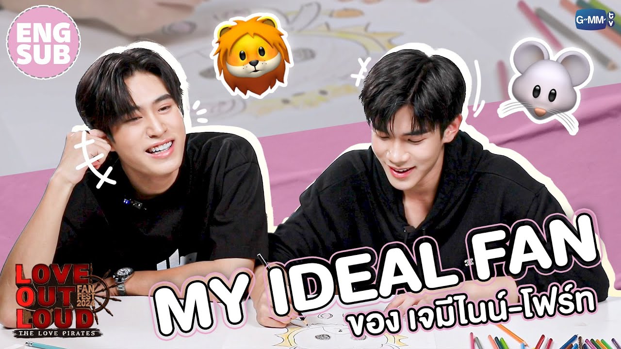 LOOK KHUNNOO | MY IDEAL FAN ของ เจมีไนน์-โฟร์ท - YouTube
