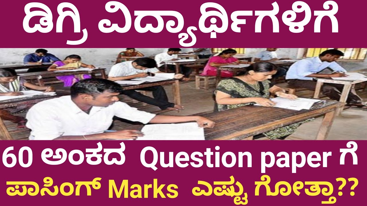 Degree Student's How much marks get in Exam for passing purpose 60 ...