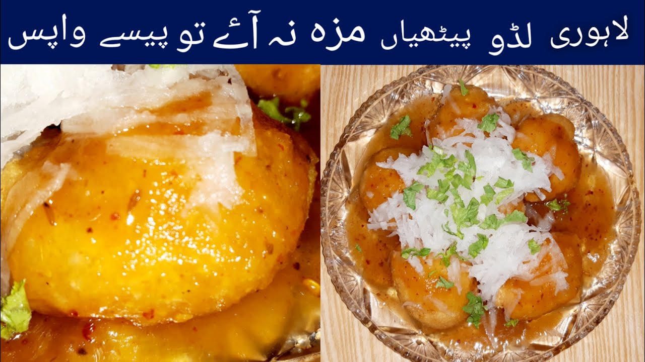 Laddu Peethi Recipe | Ladoo Pithi (Lahore Street Food) | Ladoo recipe ...
