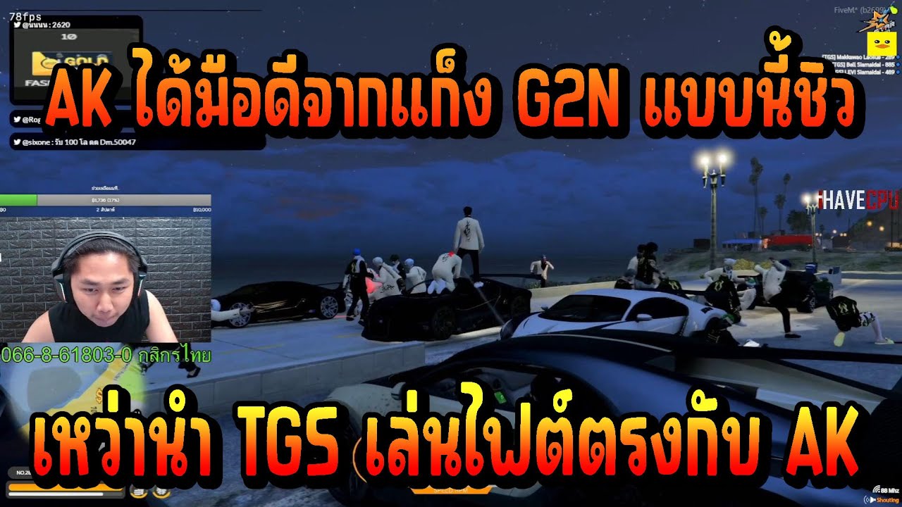 เมื่อ เหว่า มาช่วยแก็ง TGS เล่นกิจกรรมสภา บอกเลยงานนี้อย่างเดือด ...