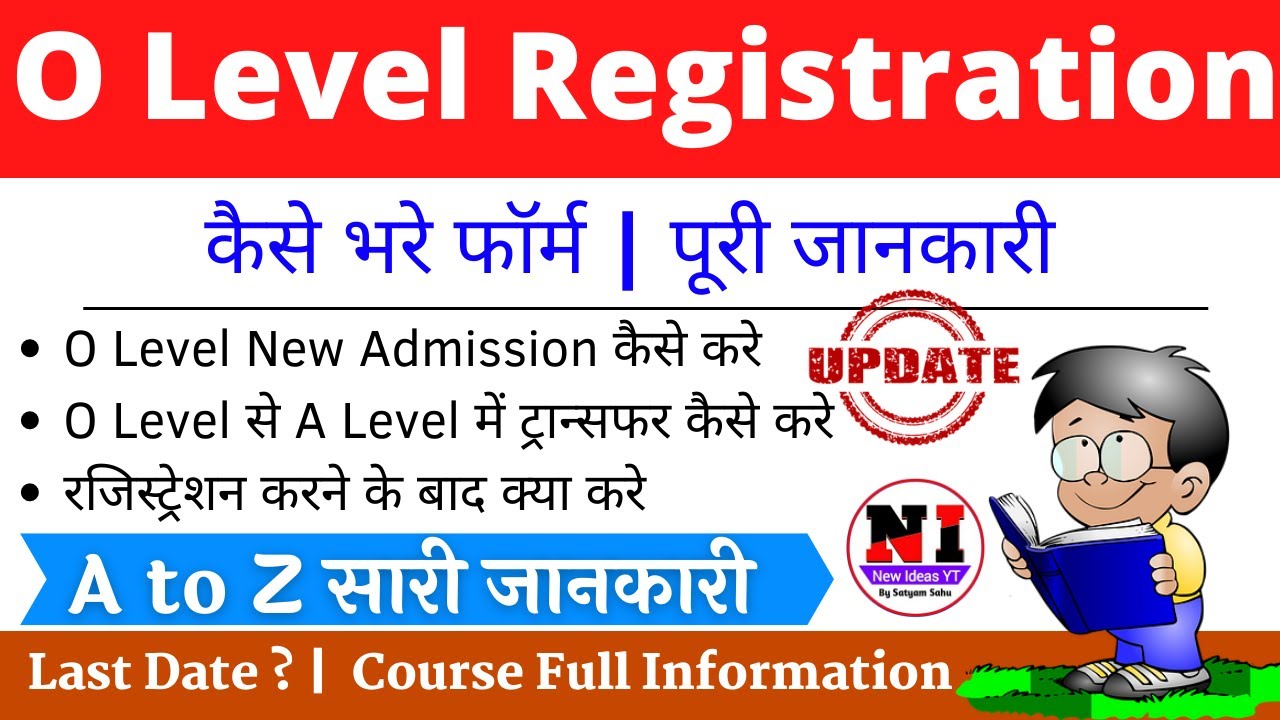 O Level New Admission Start | O Level to A level | O level registration ...