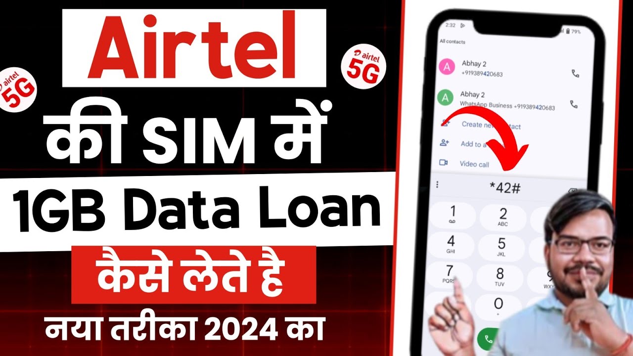 Airtel data loan kaise le | airtel free data loan code | airtel sim par ...