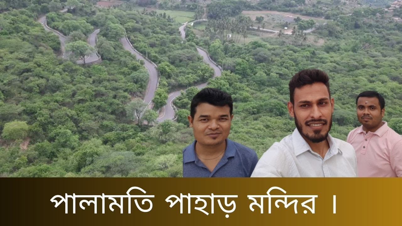 Palamathi Hills Temple Vellore Tamil Nadu - YouTube