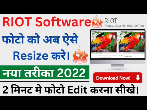 How to resize photo and signature | Riot software download kaise kare | Riot app use #ratlam #riot