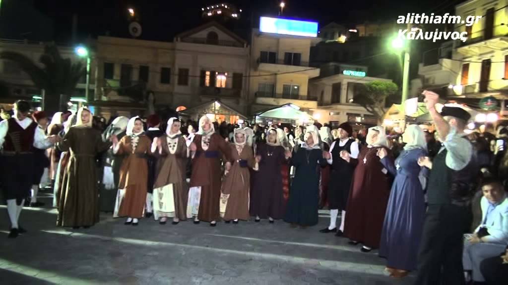 ALITHIA FM ΠΑΣΧΑ 2015 ΧΟΡΟΙ ΚΑΛΥΜΝΟΣ - YouTube