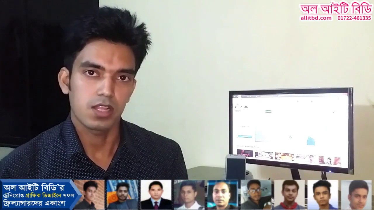 Success Story in Freelancing | Md Al amin - YouTube