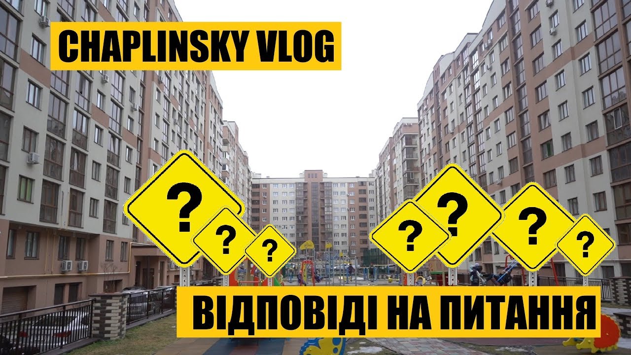 CHAPLINSKY VLOG Добра Оселя відповіді - YouTube