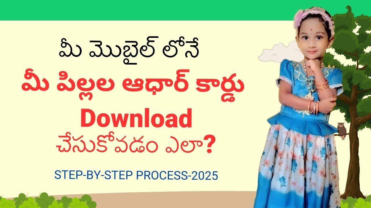 How to check the status of bala aadhaar card and how to download bala ...
