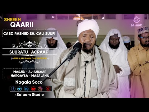 Sh. Cabdirashid Sh. Cali Suufi | Suratu Acraaf |  روائع المغرب | برواية روح عن يعقوب