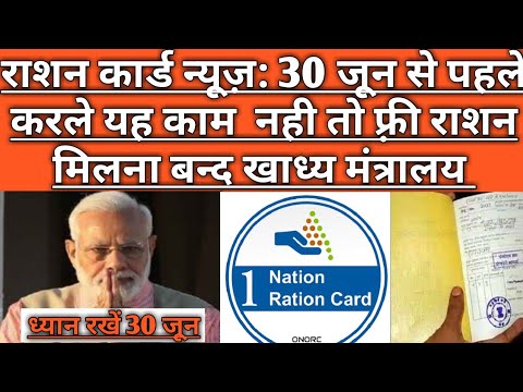 rashan card online check | UP rashan card list | nfsa.gov.in rashan ...