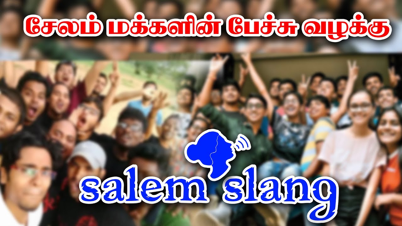 சேலம் மக்களின் பேச்சு வழக்கு | salem slang | சேலம் தமிழி இதழ் - YouTube