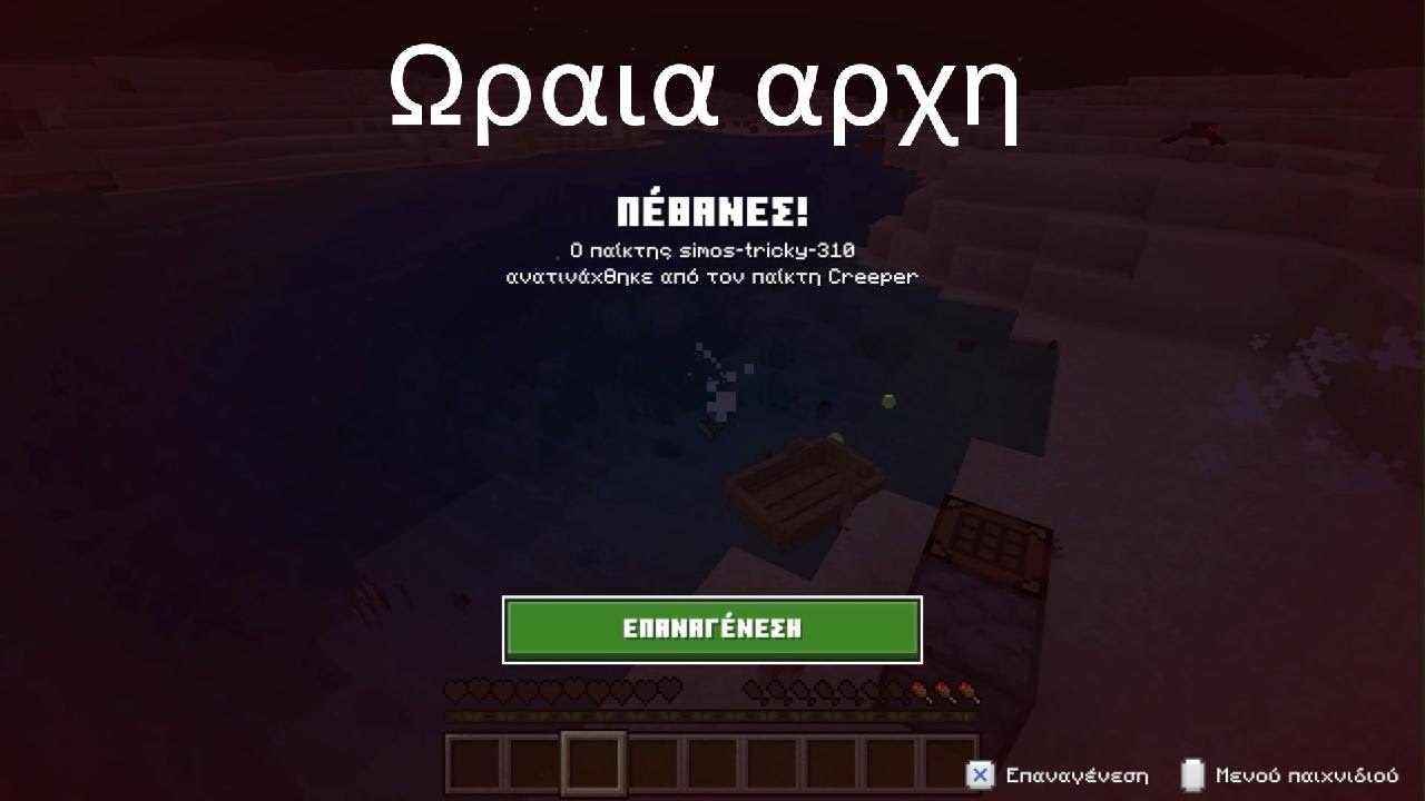 Θα φτιαξω το δικο μου χωριο στην ερημο(Minecraft) - YouTube
