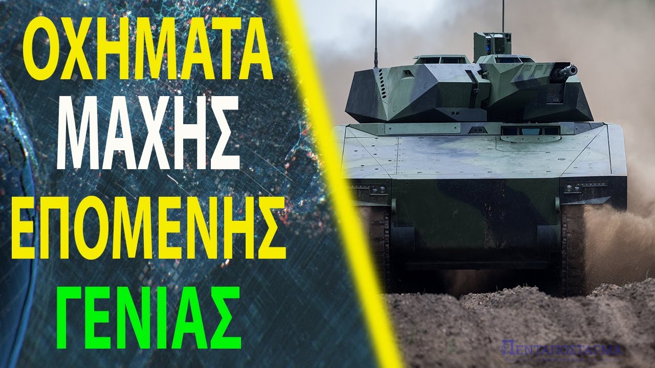 Δύο μελλοντικά οχήματα των ΗΠΑ έρχονται με ηλεκτροδοτημένο σύστημα ...