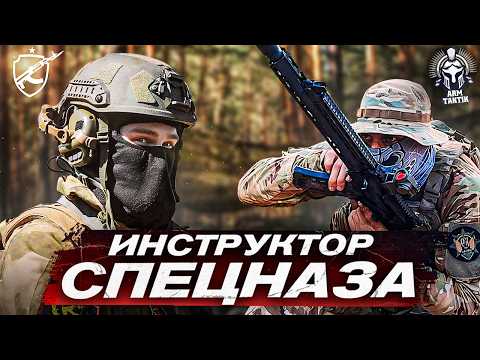 Спецназ на СВО 2026. Эволюция вoйны, Боевой путь и ПТСР - инструктор спецназа Arm.Taktik27