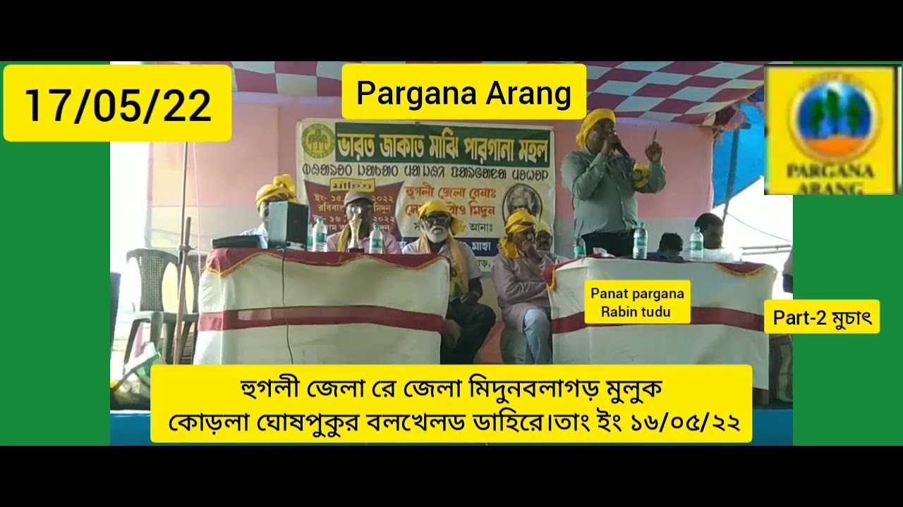 Pargana Arang ᱯᱟᱨᱜᱟᱱᱟ ᱟᱲᱟᱝ news.Rabin tudu speech.balagar muluk re ...