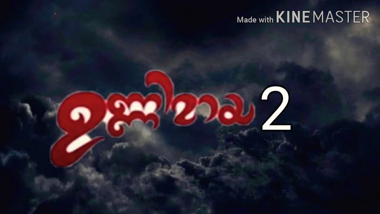 Unnimaya 2 episode 1see all the of unnimaya 2 - YouTube