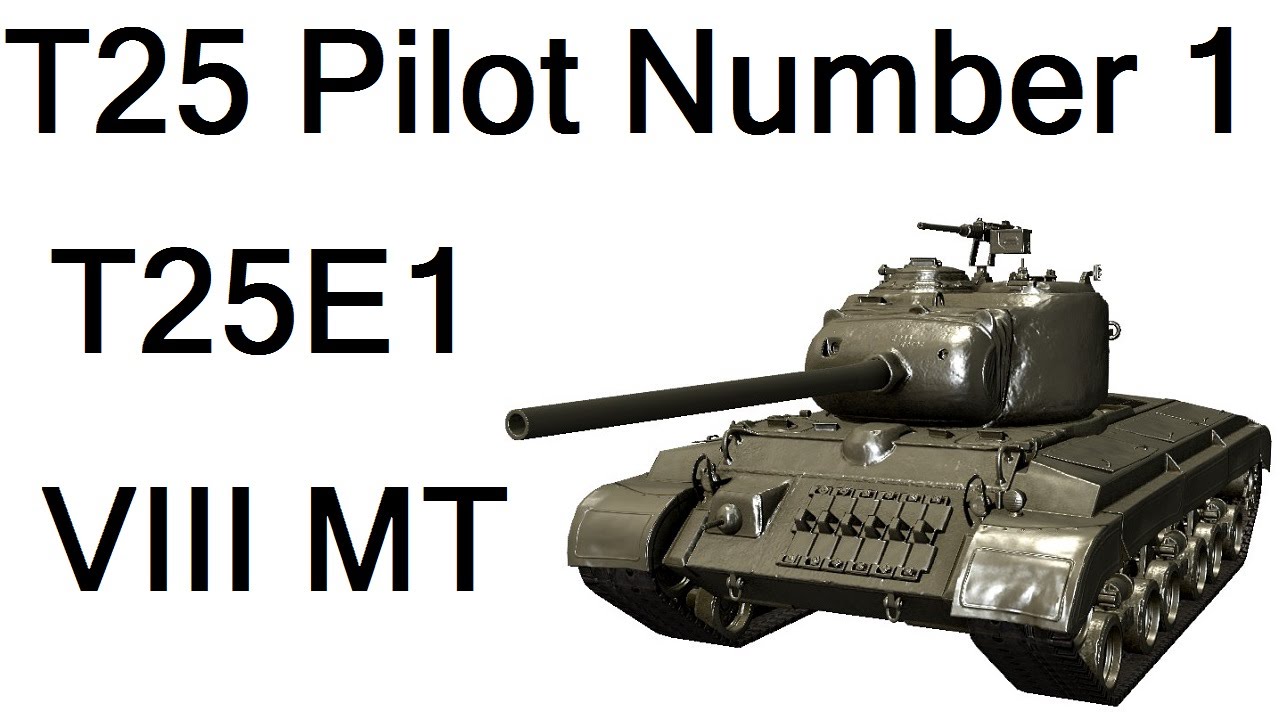 Танк пилот