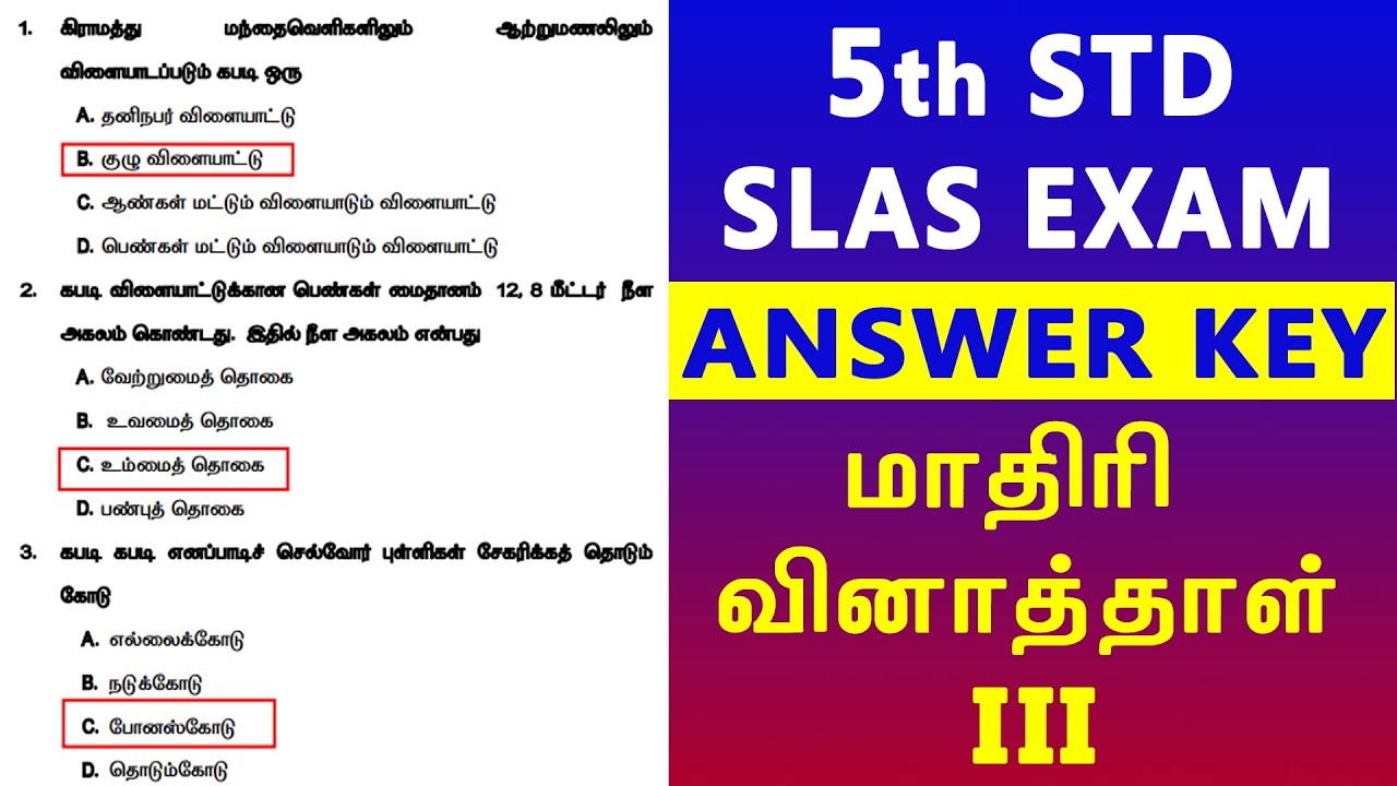5th Std SLAS Exam Answer Key Model Question Paper 3 - YouTube