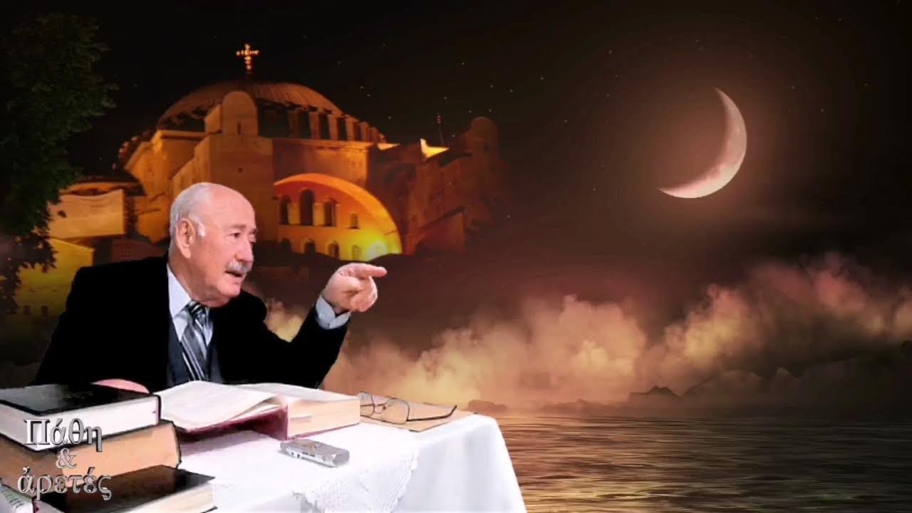 Ο Θεός θα μας ανταμείψει! Νικόλαος Σωτηρόπουλος - YouTube