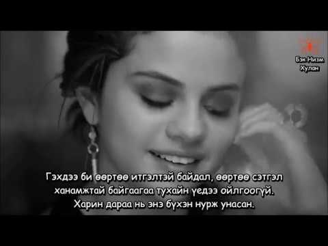 [MGL SUB] Selena Gomez - The heart wants what it wants