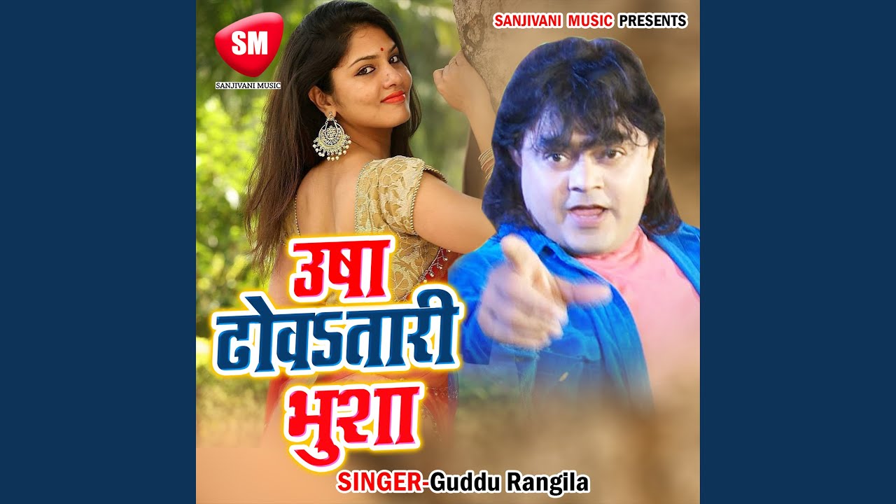 Usha Dhowatari Bhusha - YouTube