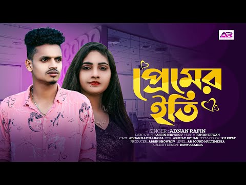 Premer Eti | প্রেমের ইতি  | Adnan Rafin | Raisa | Bangla New Song | Official Music Video 2023