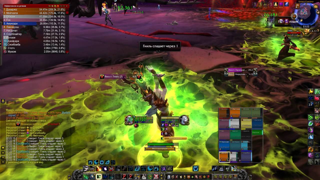 WoW: Legion The Emerald Nightmare Nythendra (H) - YouTube