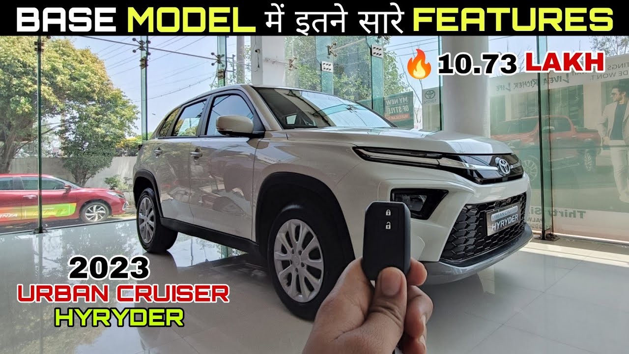 इतने भयंकर FEATURES वाला BASE MODEL 😱 2023 TOYOTA URBAN CRUISER HYRYDER ...