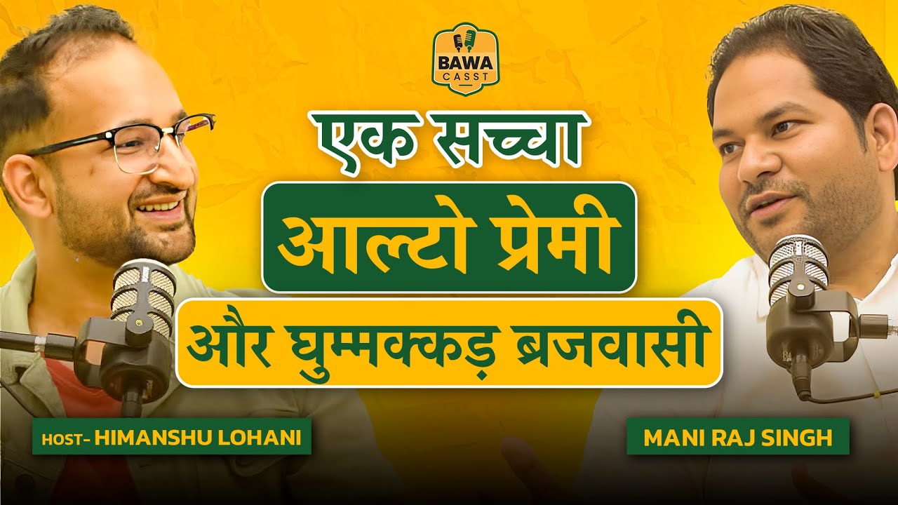 Alto Car se Fastest India Tour kar Record bana Daala es Brajwasi ne ...