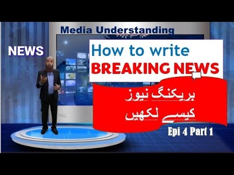 writing breaking news | copy editing | understanding media | epi 4 part ...