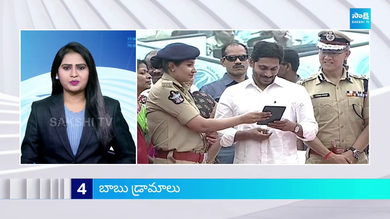 TOP 30 Headlines | Sakshi News Express | Latest Telugu News @09:15 AM ...