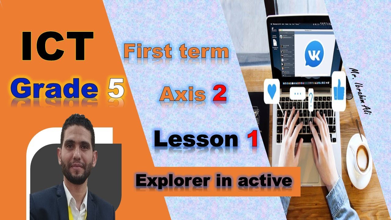 ICT | Grade 5 | Axis 2 | lesson 1 | Explorer in action | First Term 2023 - YouTube