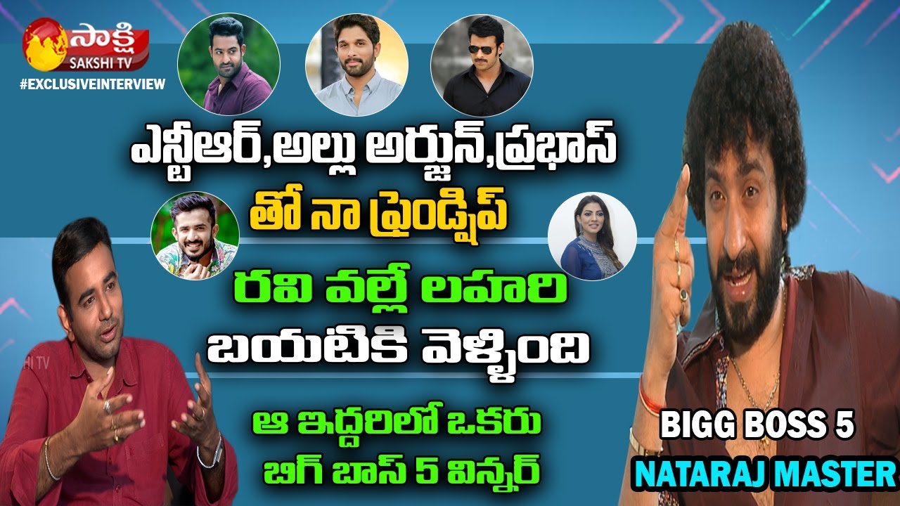 Nataraj Master Sensational Interview After Elimination || Bigg Boss 5 ...