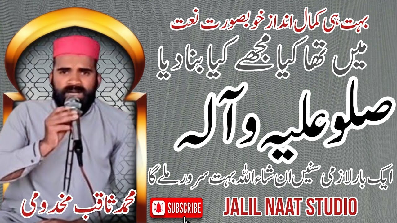 Salu Alay Hay Wa Aalihi Naat||islamicnaat#ramzan#mastwaar#naatsharif# ...
