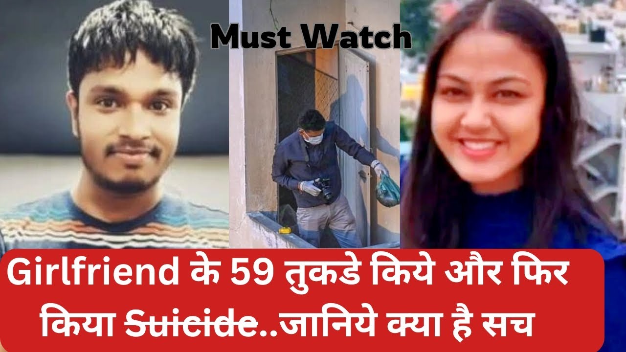 Mahalaxmi Bengaluru Case| Mahalaxmi Murder Case Bengaluru #crime # ...