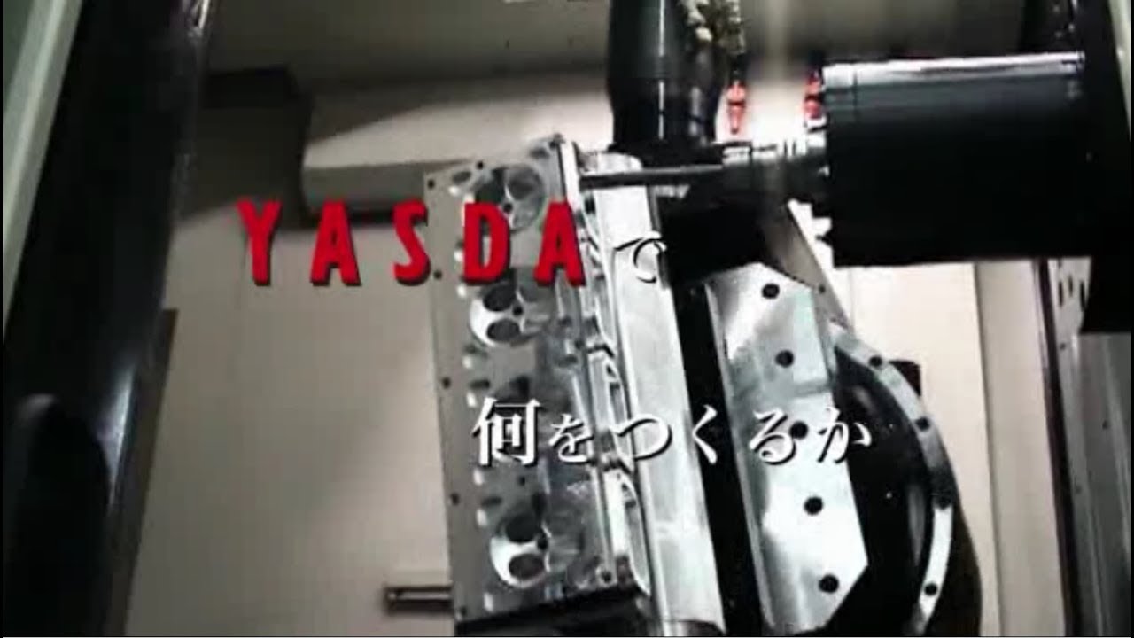 ～高精度マザーマシン～YASDA_安田工業株式会社 - YouTube