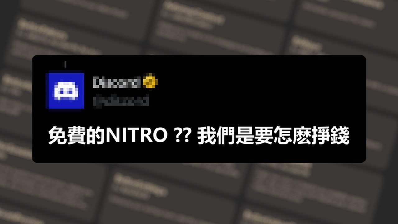 【Vencord】免費Nitro讓Discord體驗更上一層樓 | 教學 TUTORIAL - YouTube