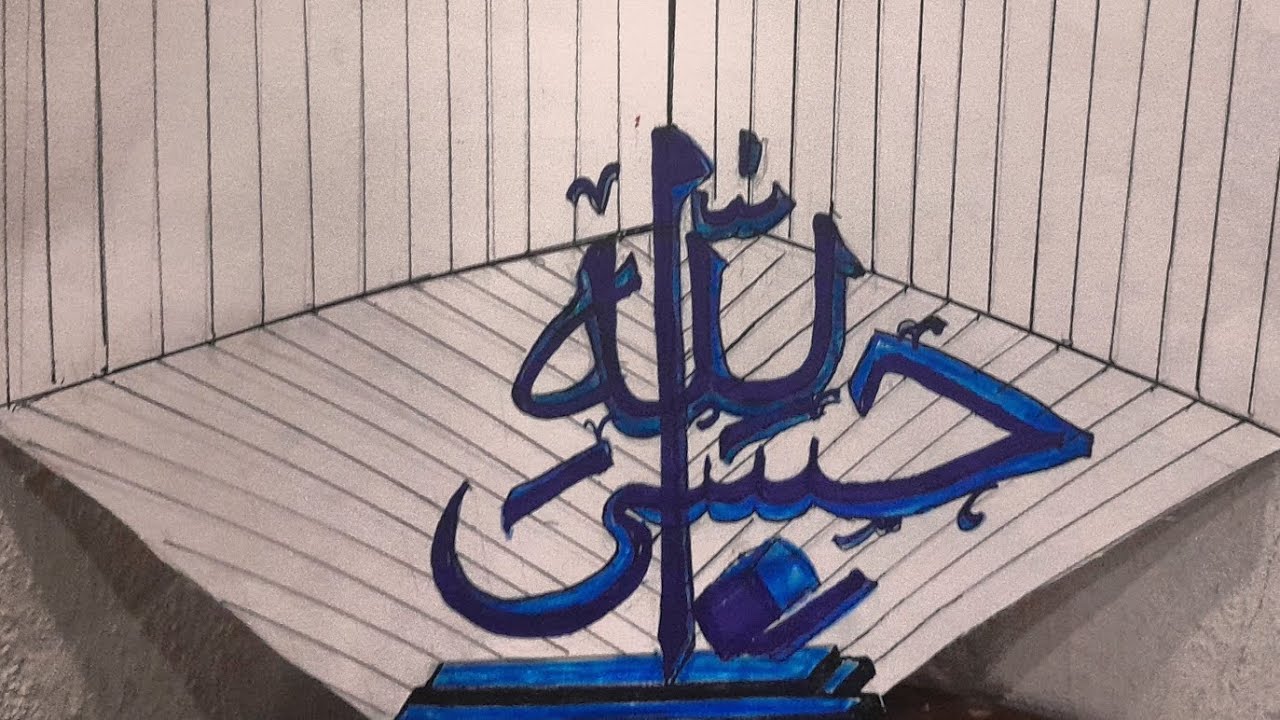 how to write 3d arabic calligraphy ||3d arabic calligraphy karnay ka ...