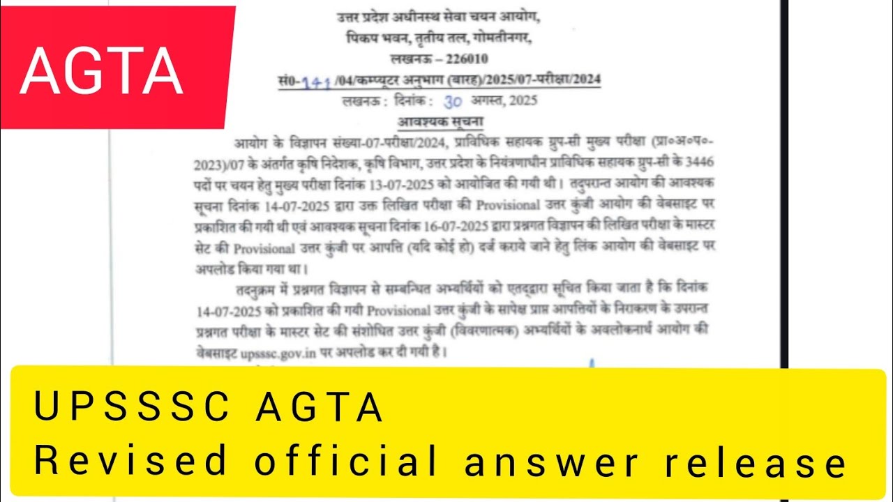 AGTA Revised official answer key #AGTA Final Answer key release! # ...