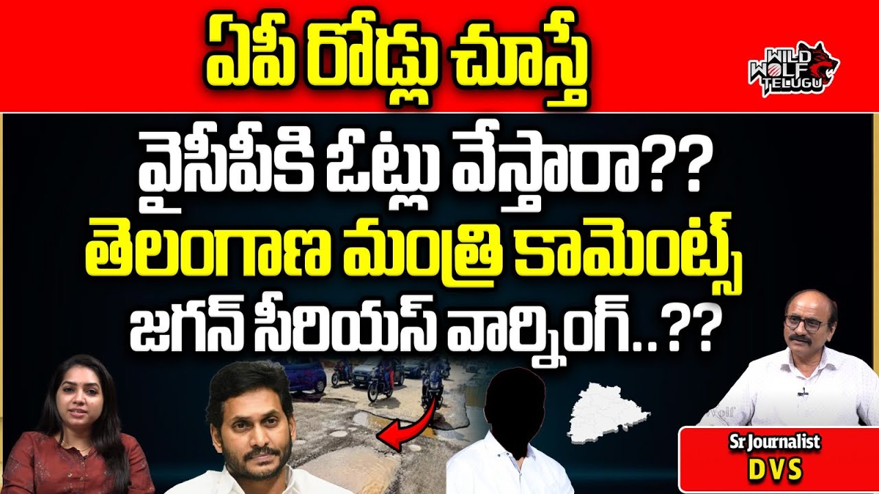 TS Minister Shocking Comments On AP Roads : CM Jagan Serious Warning ...