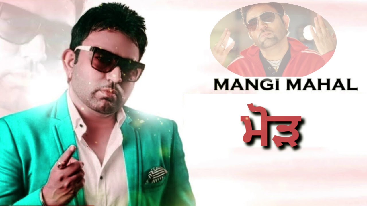 mangi mahal teri ghar di gali da mourd punjabi song - YouTube