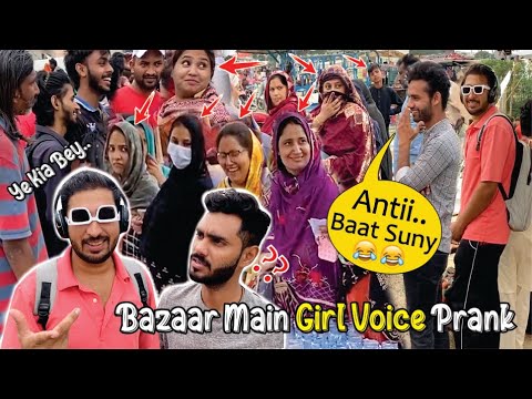Bazaar Mian Kia Girl Voice Prank😂 | Girl Voice Prank In Public @AniqCrazyFun - YouTube
