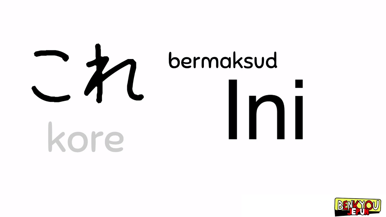 Kore Sore Are | Kata Tunjuk | これ それ あれ | Belajar Bahasa Jepun - YouTube