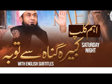 Repentance from a Major Sins | Molana Tariq Jamil | | Saturday Night ...