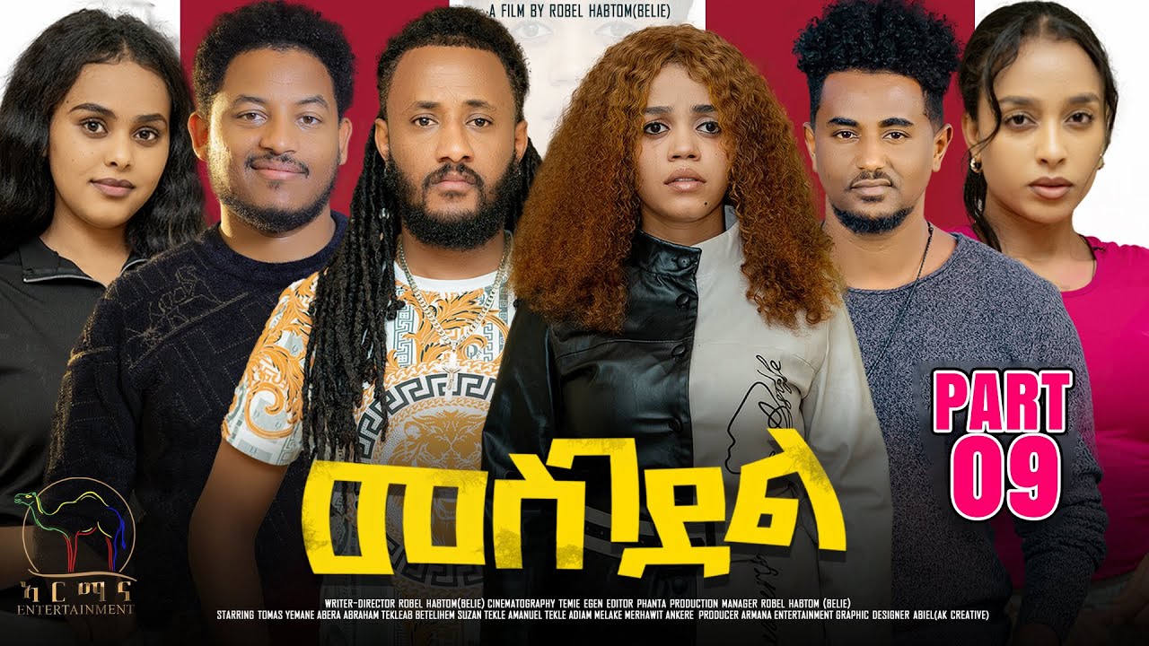 New Eritrean Series Movie 2024 - መስገደል - Mesgedel - Part 9 - By Robel ...