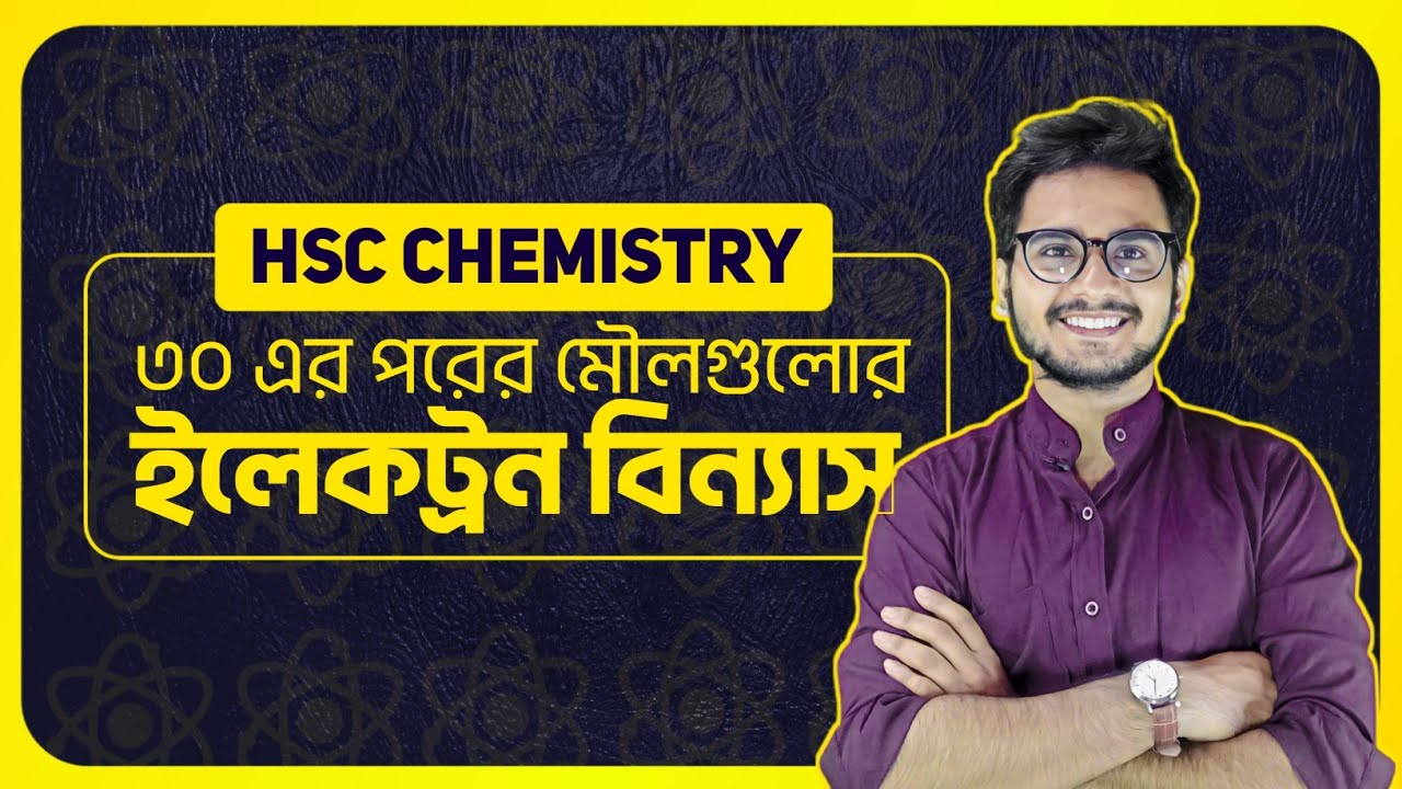 ৩০ এর পরের মৌলগুলোর ইলেক্ট্রন বিন্যাস | HSC Chemistry | Chemistry ...