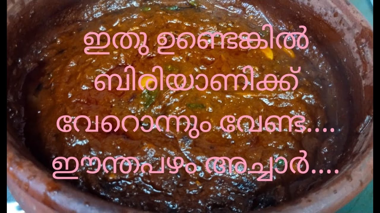 Dates Pickle Simple Recipe#Dates Achar#Easy Recipe - YouTube