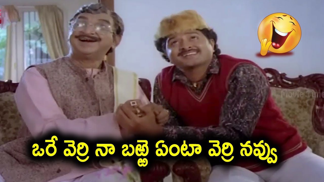ఒరే వెర్రి నా బఱ్ఱె ఏంటా వెర్రి నవ్వు | Sudhakar & Chandra Mohan ...