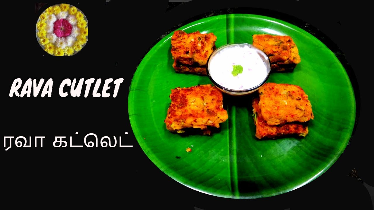 Rava vegetable cutlet || Rava Cutlets Recipe || Suji Cutlet - YouTube